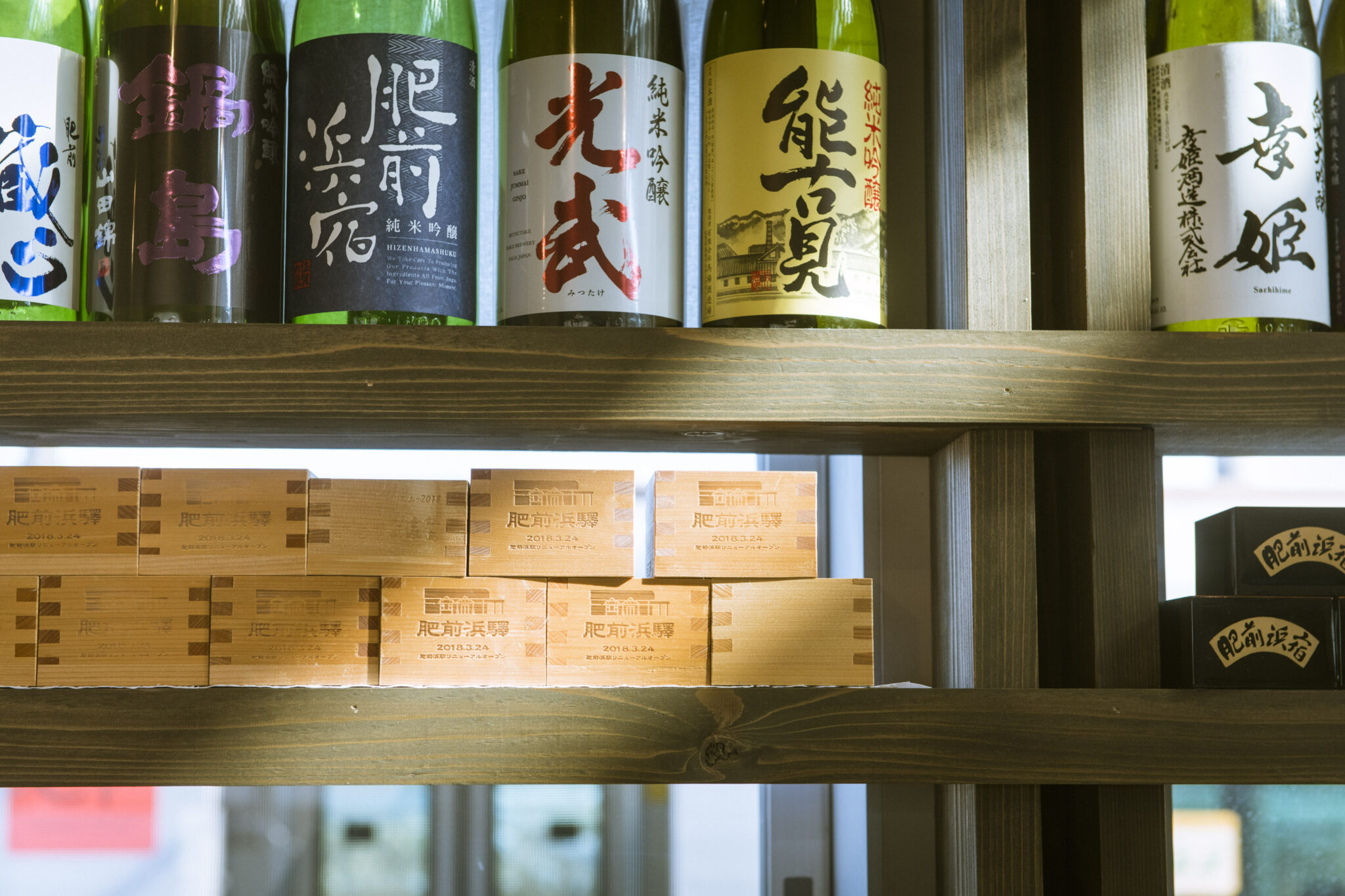 HAMA BAR 肥前浜駅｜新着情報｜鹿島酒蔵ツーリズム